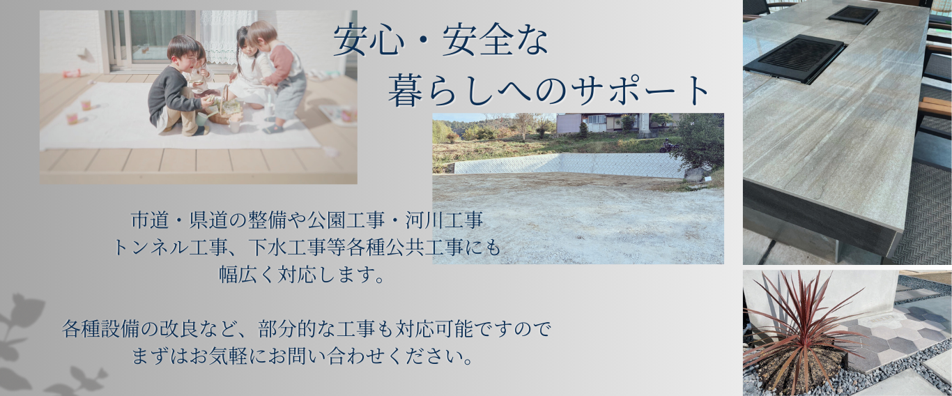 Warack株式会社 | 岐阜県・東濃地域・愛知県の建設土木全般・外構工事・エクステリア工事はお任せください